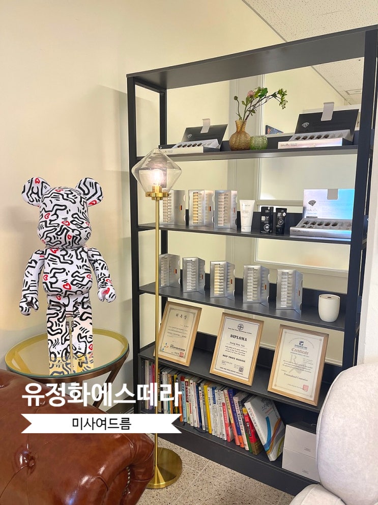 미사여드름 유정화에스떼라 미사여드름관리 강남피부관리 30년 경력원장님 맞춤관리 네이버 블로그
