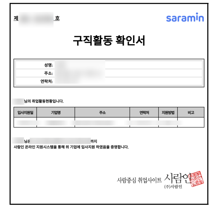 구직급여 실업급여 신청 및 절차 Part5 4차 및 5차 실업인정일 의무출석 그리고 구직활동내역등록 네이버 블로그