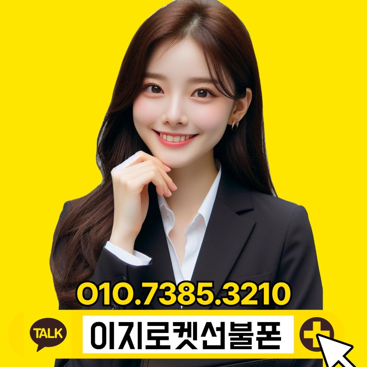 하남선불폰 GS25유심 셀프개통 방법 : 네이버 블로그