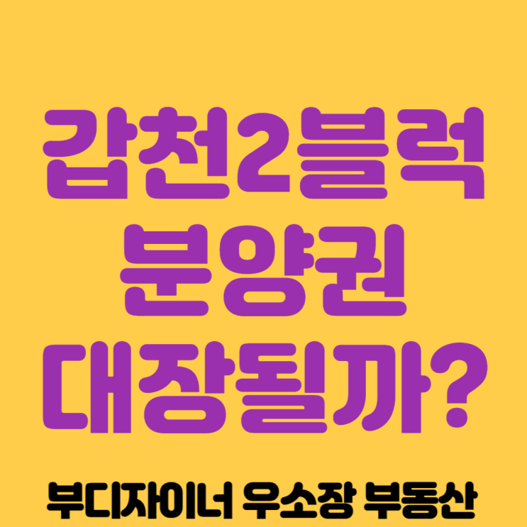 대전 호수공원 갑천2 트리풀시티 엘리프 분양권 대장될까 네이버 블로그