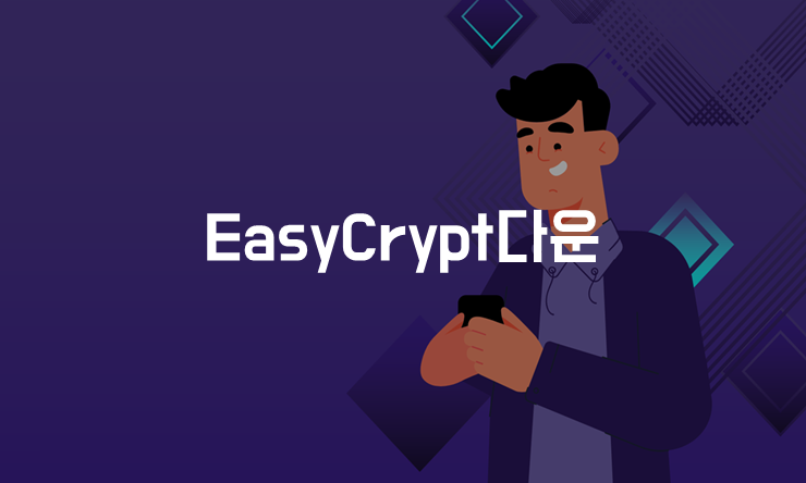 ezc 파일 열기 EasyCrypt 2.4 다운로드 : 네이버 블로그