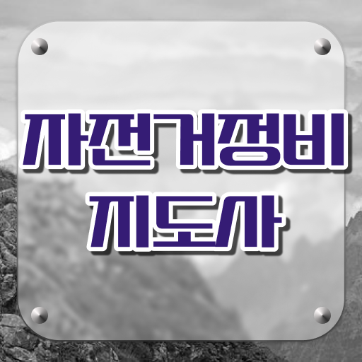 자전거 정비 비용 자전거정비지도사 자격증 1달 만에 취득했던 후기 확인하세요 네이버 블로그