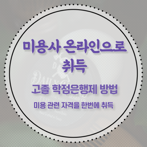 여드름피부관리 피부관리사자격증 창업 할 때 챙겨야 하는 면허증 과 꿀팁 네이버 블로그