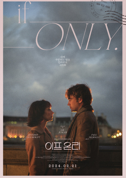 이프온리 영화 정보 출연진 관람평 ott ost 명대사 뜻 넷플릭스 결말 쿠팡플레이 : 네이버 블로그