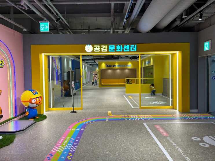 뽀로로테마파크 월미도 시설안내 및 유의사항 우리딸 잠들어서 육퇴 네이버 블로그