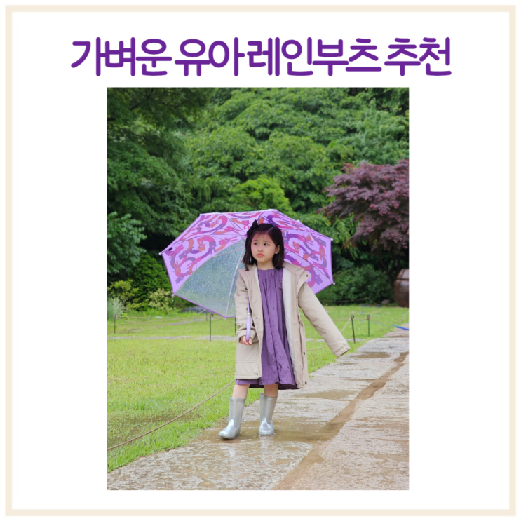 가벼운 유아장화추천 어린이 솔리드 레인부츠 빔보빔바 네이버 블로그