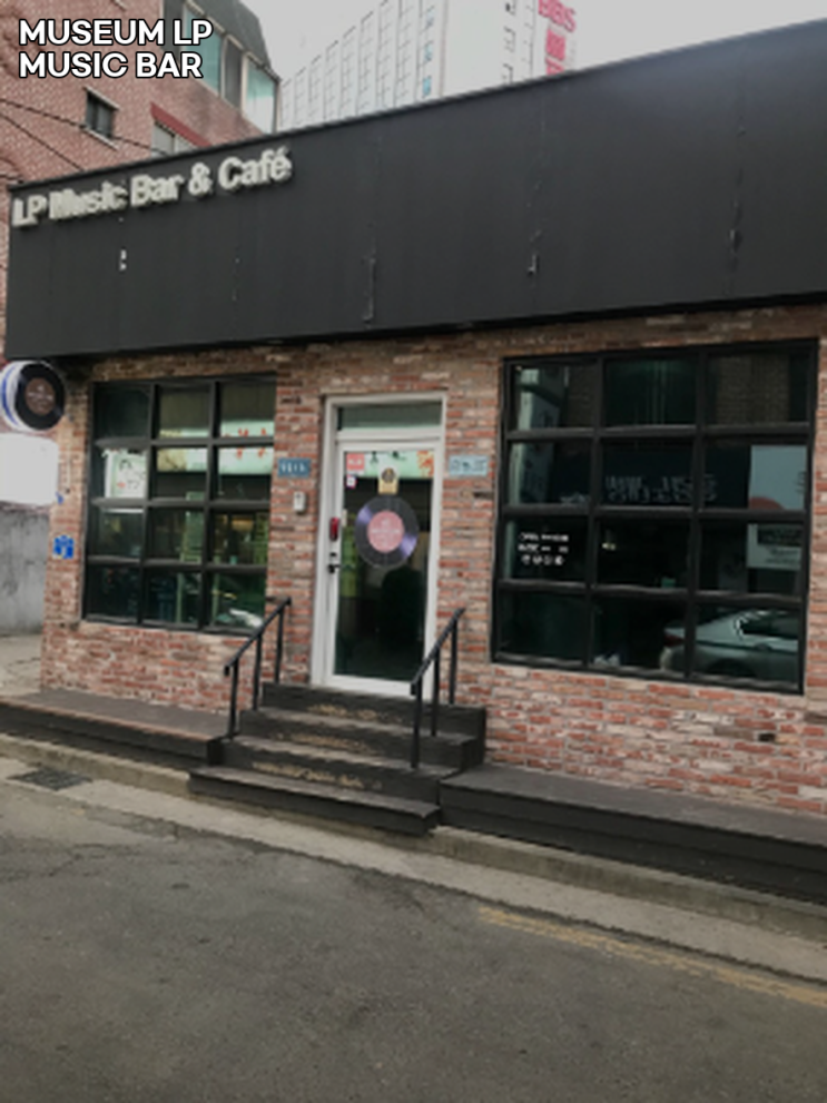 마포구 도화동 술집 MUSEUM LP MUSIC BAR 영업시간안주가격메뉴주차리뷰 : 네이버 블로그