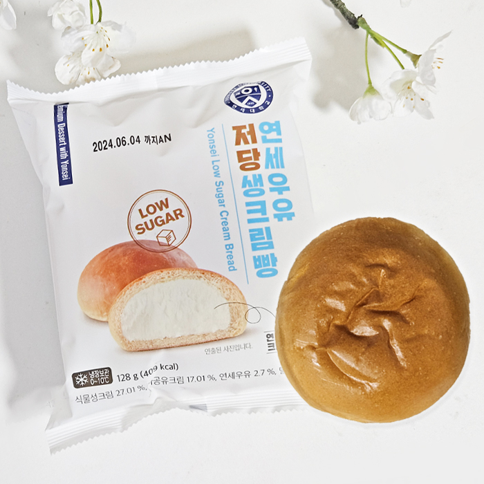 Cu 연세우유 저당생크림빵 리뷰 고소한 크림 적당하게 즐기기 괜찮음 네이버 블로그