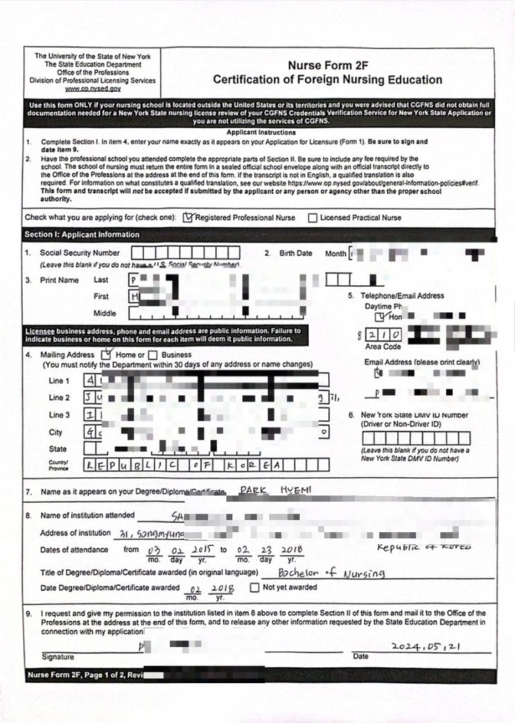 간호대 일반편입생 NCLEX준비] Nurse form 2F, 간호학과 서류 보내기, 해외우편 접수 : 네이버 블로그