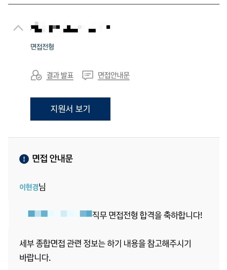 24 상 현대자동차 남양연구소 서류합격 인성검사 1차 면접pt 최종면접 후기 네이버 블로그