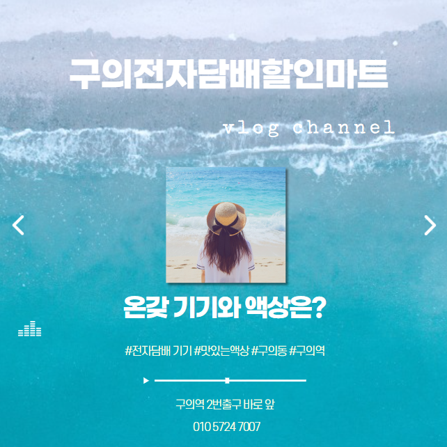 구의전자담배 리트머스 블랙라벨 아이스 딸기 고농도 니코틴고타격 네이버 블로그