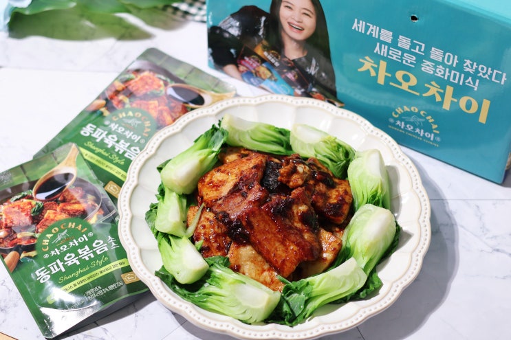 동파육 만들기 차오차이 동파육 소스 집에서 간단한 저녁메뉴 삼겹살 요리 네이버 블로그
