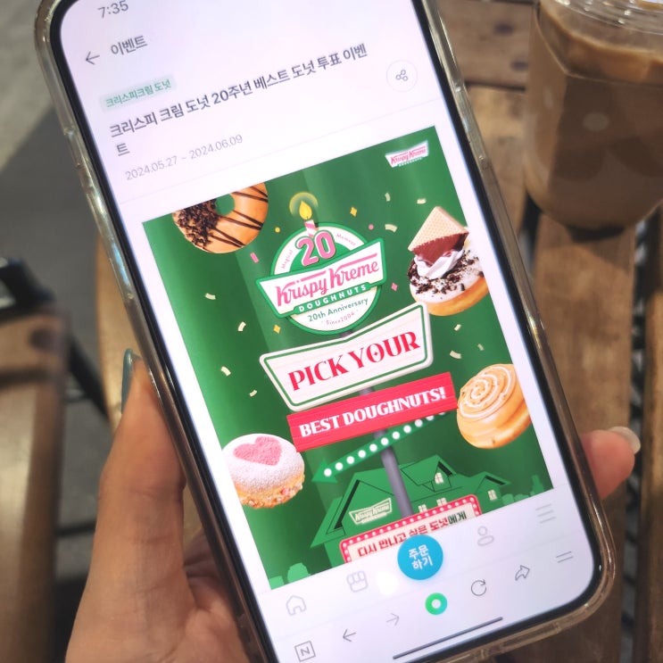 크리스피크림도넛 20주년 베스트 도넛 투표하고 오리지널 글레이즈드 받자 네이버 블로그
