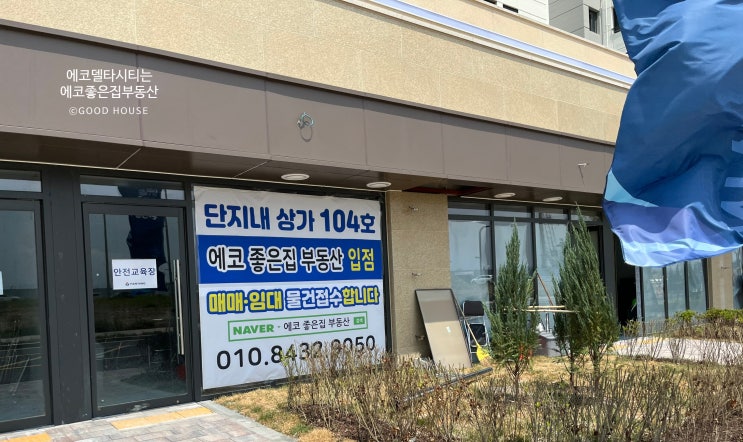 에코델타시티 한양수자인 입주안내문 및 대출 관련 소식 네이버 블로그