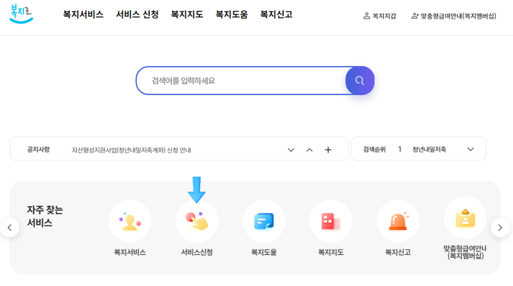 어린이집 보육료 전환 방법 복지로 보육료 전환 보육료 차액 어린이집 보육료 일할계산 네이버 블로그