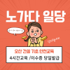 평택 건설기초안전교육 고덕 삼성반도체 노가다일당 근무시간 자격요건 정보 네이버 블로그