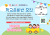 검단aba언어행동연구소 25년 초등학교 입학 예정 아동 학교준비반 모집 Aba치료 짝치료 사회성그룹 네이버 블로그