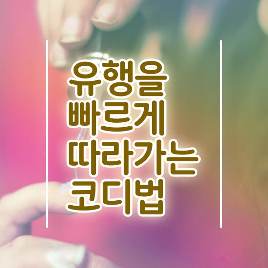 광주퍼스널컬러진단가격 퍼스널컬러컨설턴트 인강만 듣고 독학으로 관련학위 없어도 간편하게 끝내는 과정 네이버 블로그