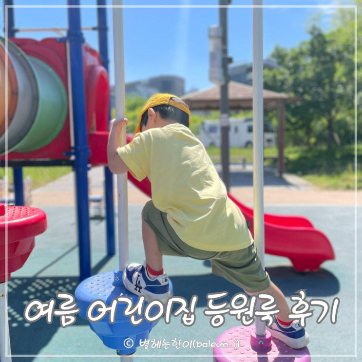남아 여름옷 어린이집 등원룩 브랜드 아기 상하복 코니 키즈 네이버 블로그
