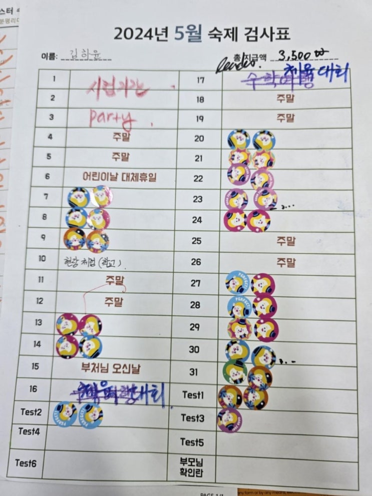 분평동 초등 영어 삼성영어 분평리더스 교실에서 즐겁게 네이버 블로그