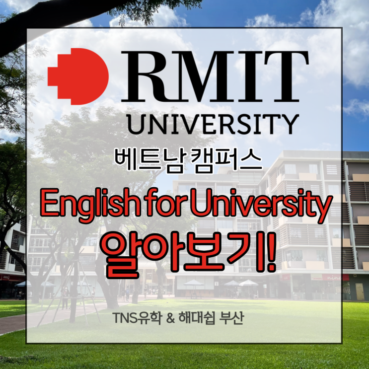 RMIT U 호치민 캠퍼스 - 영어 과정 알아보기! : 네이버 블로그