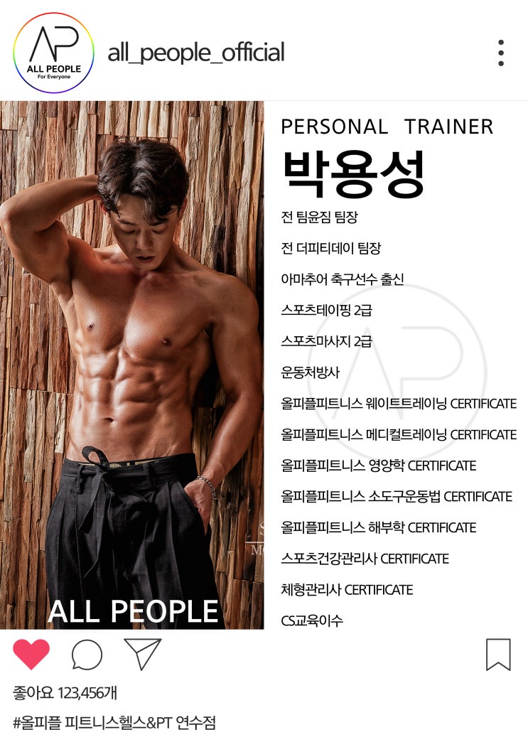 연수동 헬스장pt 박용성 트레이너가 알려주는 남자 헬린이를 위한 운동 루틴 네이버 블로그