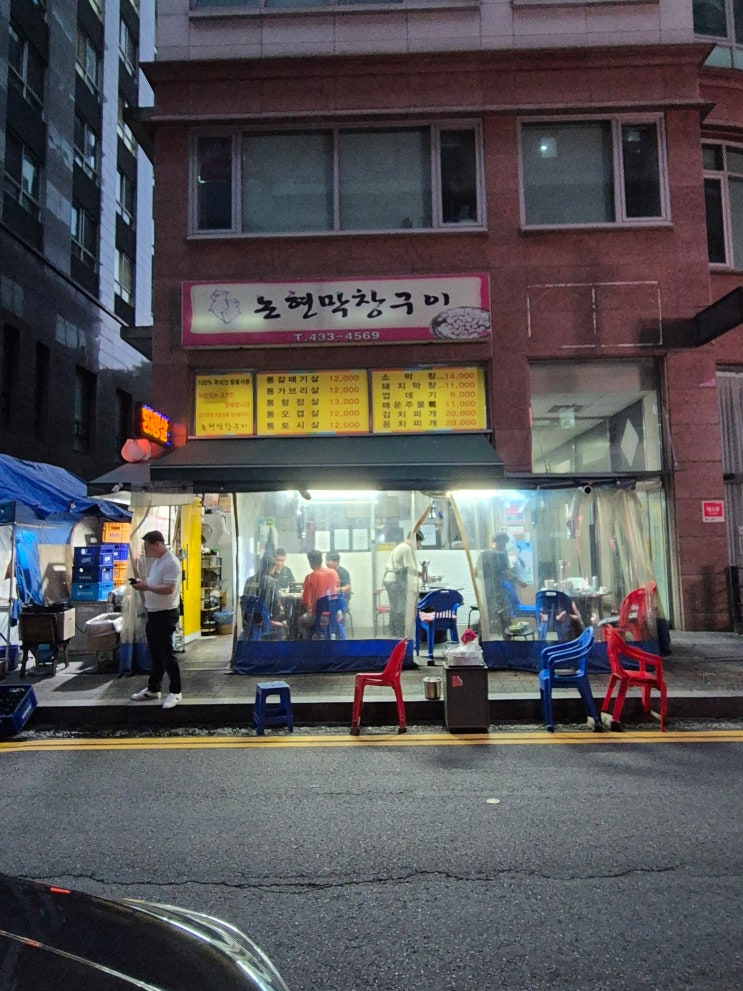 인천논현동논현막창구이 막창구이보다 통갈매기살이 유명한 현지인 맛집 두툼한고기 육향 육즙팡팡 인천논현역 소래포구