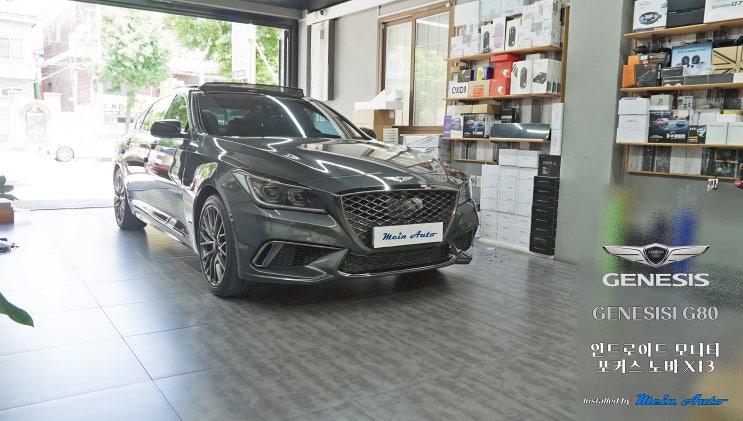 제네시스 G80(DH) 안드로이드 후석모니터 포커스 노바 X13 설치 : 네이버 블로그