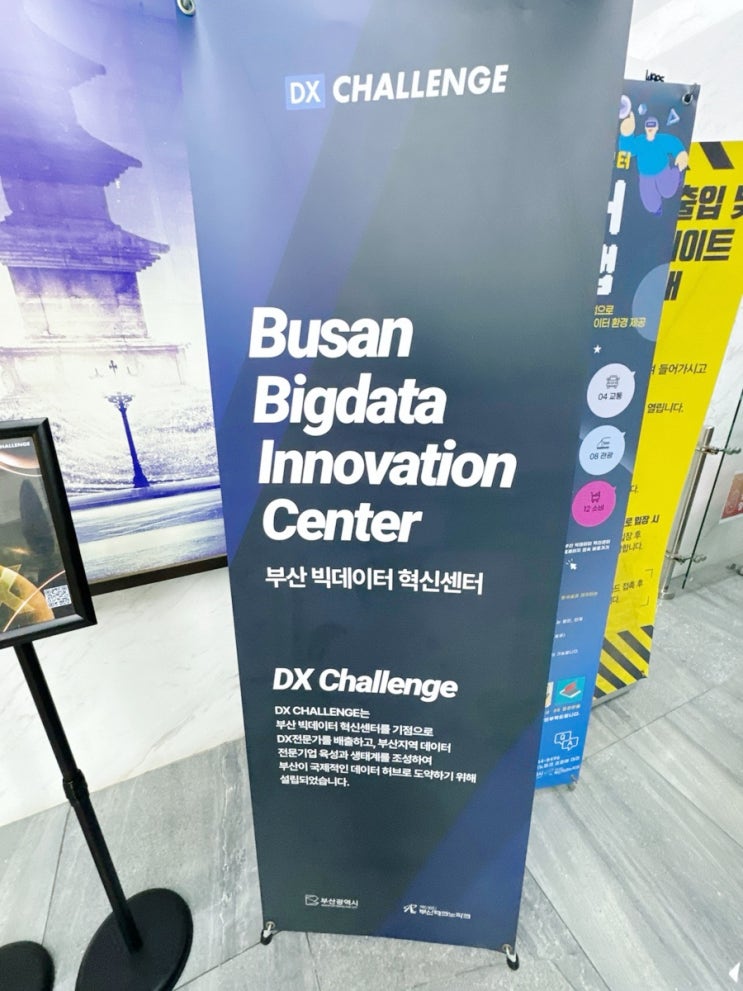 부산빅데이터혁신센터 7th CODE FOR BUSAN 코드포부산 첫 모임 후기 : 네이버 블로그