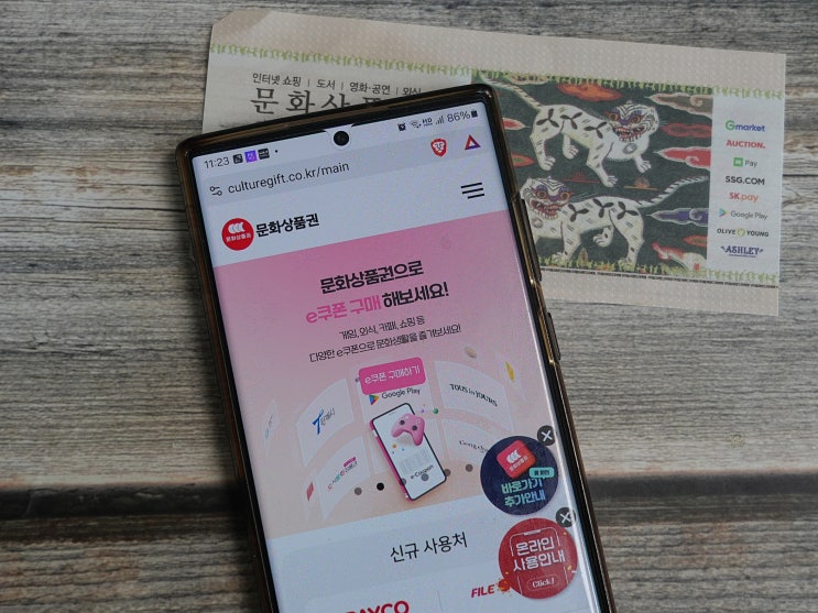 문화상품권 제휴처 전환방법 이용방법 사용처 추천 Ft 네이버페이포인트 네이버 블로그
