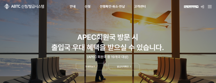 [APEC CARD]APEC카드 발급하기(APEC 기업인여행카드) : 네이버 블로그