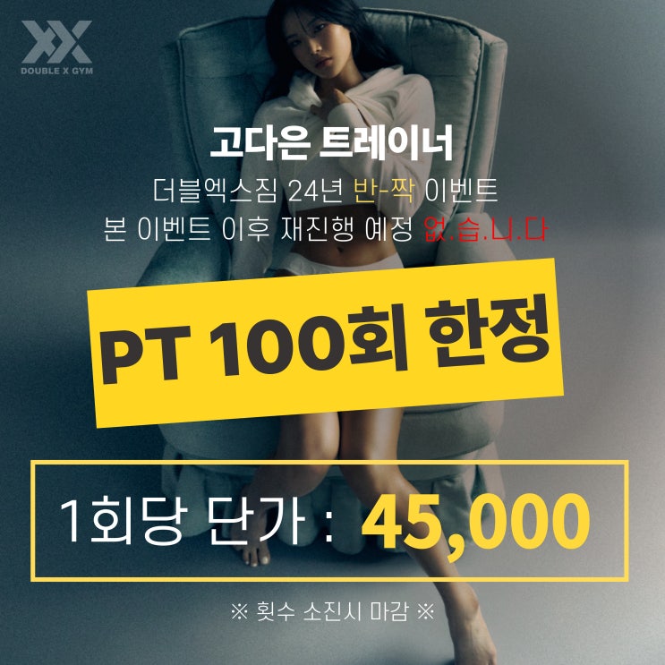천안헬스장 천안pt신방동pt쌍용동pt 11 Pt 최저특가 네이버 블로그