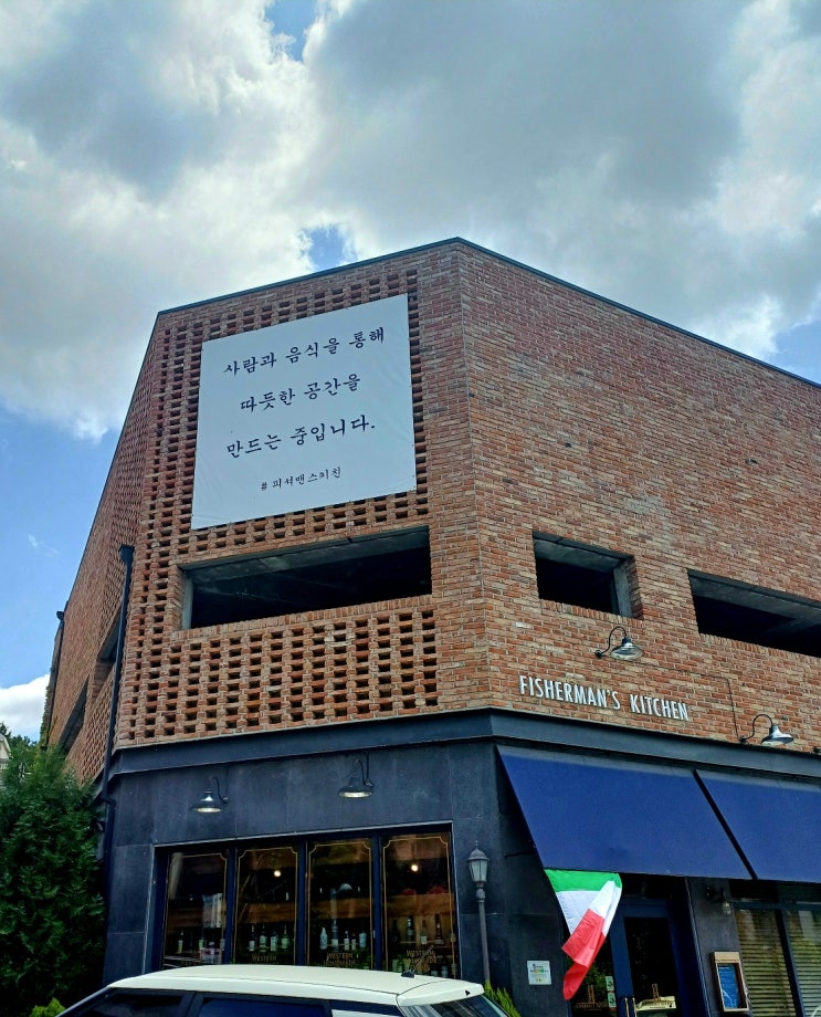 파주피자맛집 파주 피셔맨스키친 파주운정점 네이버 블로그