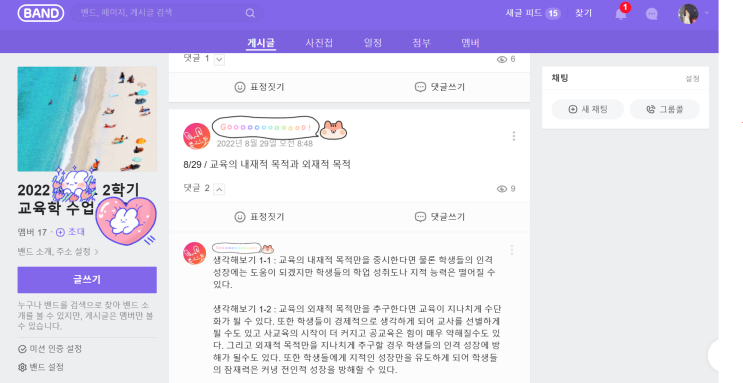 교양 교육학 수업 수업 자료 및 생활기록부 기재 예시 수업자료 공유 네이버 블로그