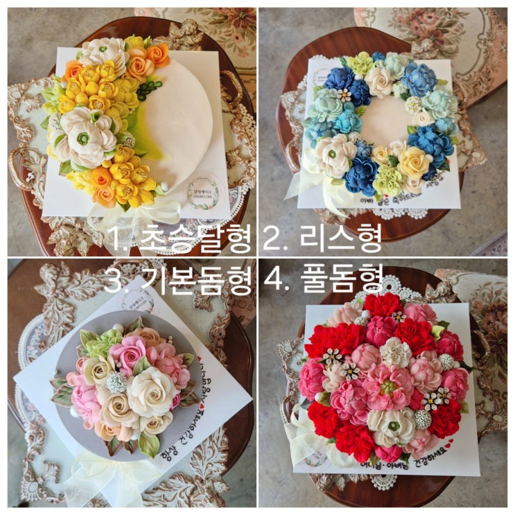 수원 앙금플라워 떡케이크 주문하는 방법자동차퀵 배달 가능 얼리버드 고객께 드리는 혜택 꿀팁 네이버 블로그