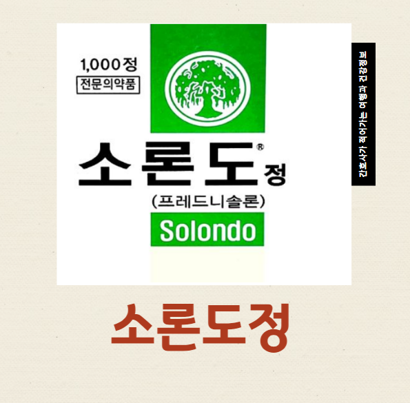소론도정 효능 복용법 스테로이드 부작용 도핑의 위험성 : 네이버 블로그