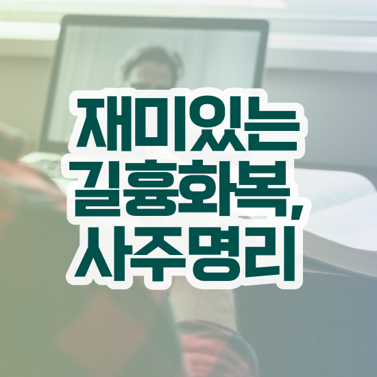 심리상담사1급전문학원 심리상담사 자격증 온라인 교육으로 취득한 정보 취업 네이버 블로그
