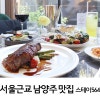 남양주 별내 맛집 스테이크 파스타 스테이564 네이버 블로그