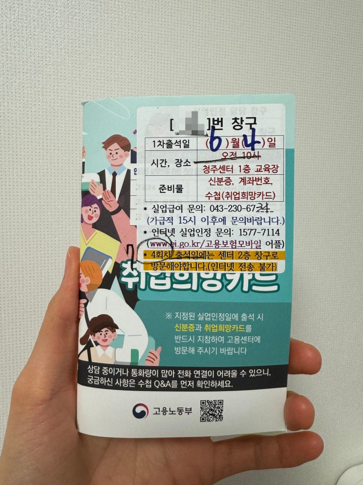 결혼으로 인한 거주지 이전 실업급여 구직급여 신청 방법 승인 완료 네이버 블로그