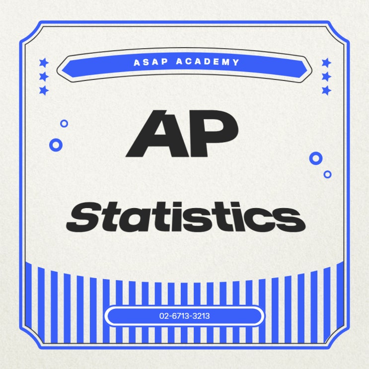 [AP전문학원] AP Statistics란? : 네이버 블로그