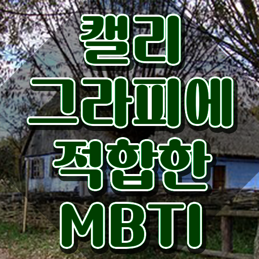 켈리그라프 캘리그라피전문가 자격증 온라인 교육으로 취득한 방법 콕콕 짚어드립니다 네이버 블로그