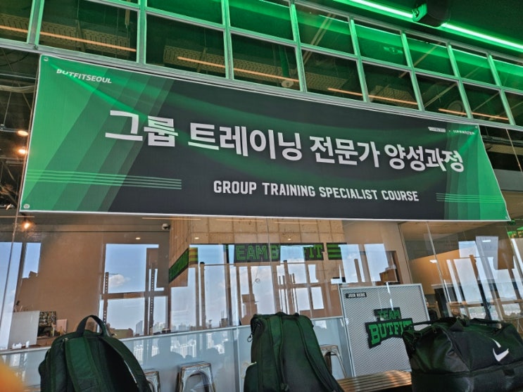 TGS 그룹 트레이닝 전문가 양성과정 1주차 : 네이버 블로그