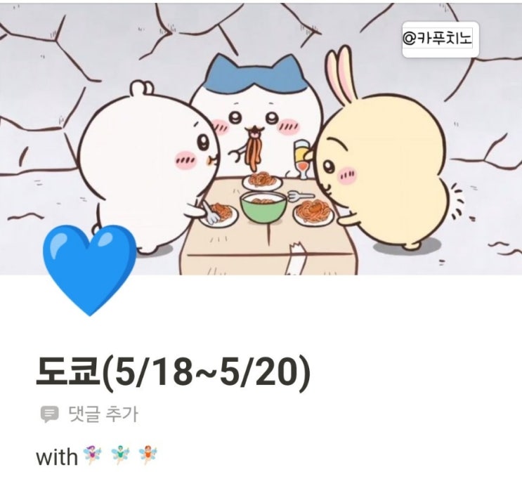 일본 여행 준비편｜여행자보험 모바일체크인 비짓재팬 이심 환전 준비물 네이버 블로그