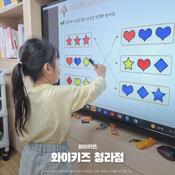 와이키즈 인천청라센터 유아 사고력 수학 자신감 향상 네이버 블로그