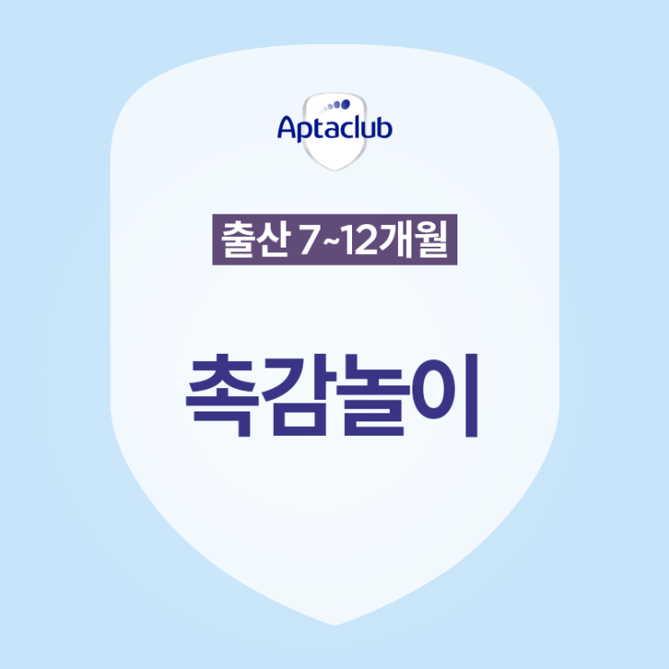 돌 전후에 하면 좋은 아기 촉감놀이 아이디어 6가지 얼음 슬라임 모래 테이프 네이버 블로그