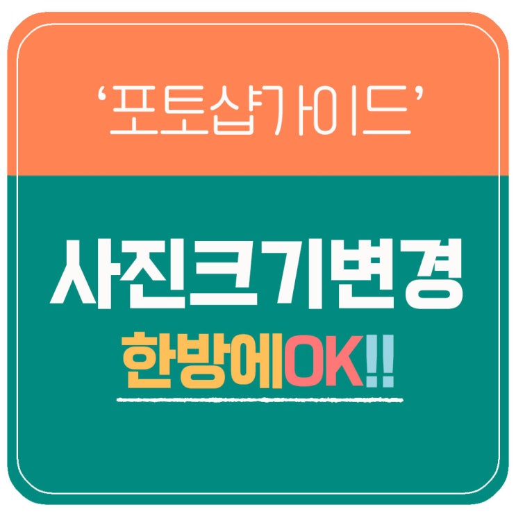 포토샵 사진크기 조절포토샵 액션 기능여러 사진 한번에 일괄처리 네이버 블로그