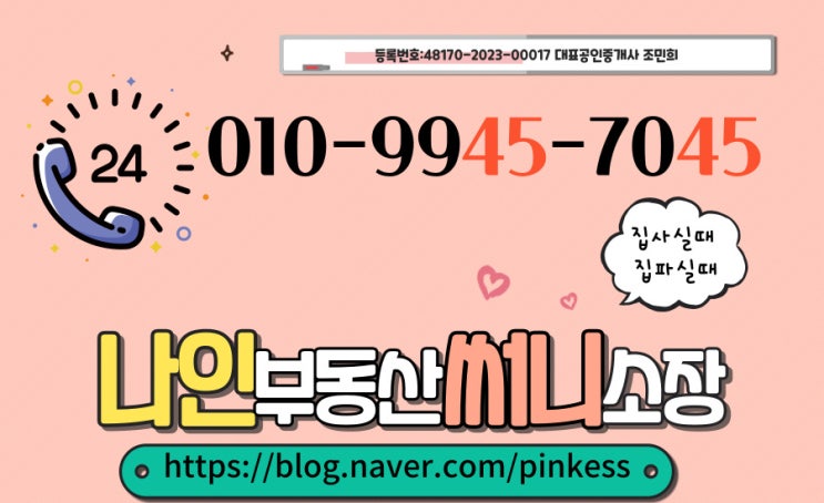 24년 1세대 1주택 "주택수 산정 제외" 신청하세요. : 네이버 블로그