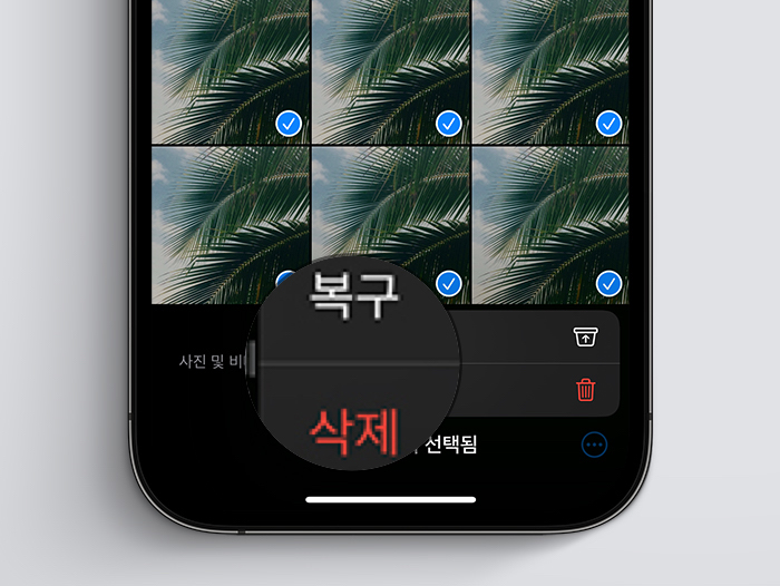 아이폰 최근삭제된항목 휴지통 사진 삭제 복구 방법 네이버 블로그