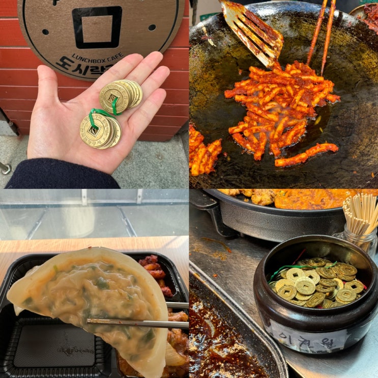 서울 종로 놀거리 통인시장 시장투어 엽전 먹거리 맛집 주차장 네이버 블로그