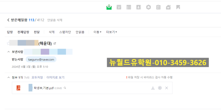 〔초등학생 생활기록부 And 기본증명서 번역 공증 영국학교 입학용※ 네이버 블로그